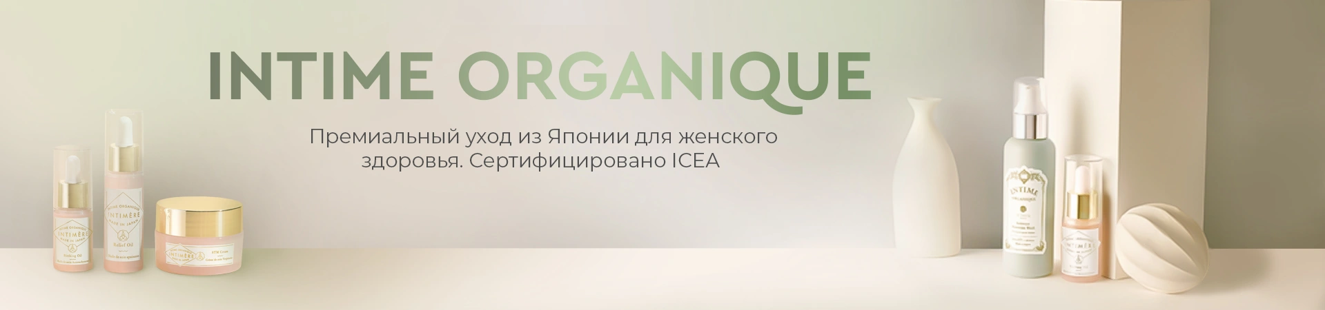 Intime Organique | DD DONNE